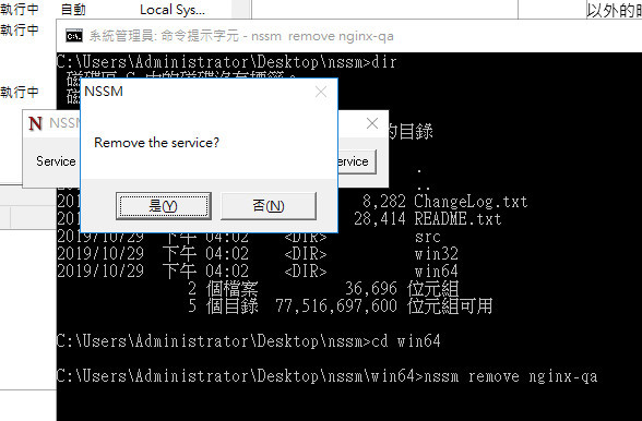 【數位3C】使用NSSM將程式安裝為Windows 服務- the Non-Sucking Service Manager - 哪裡好吃哪裡去 ...
